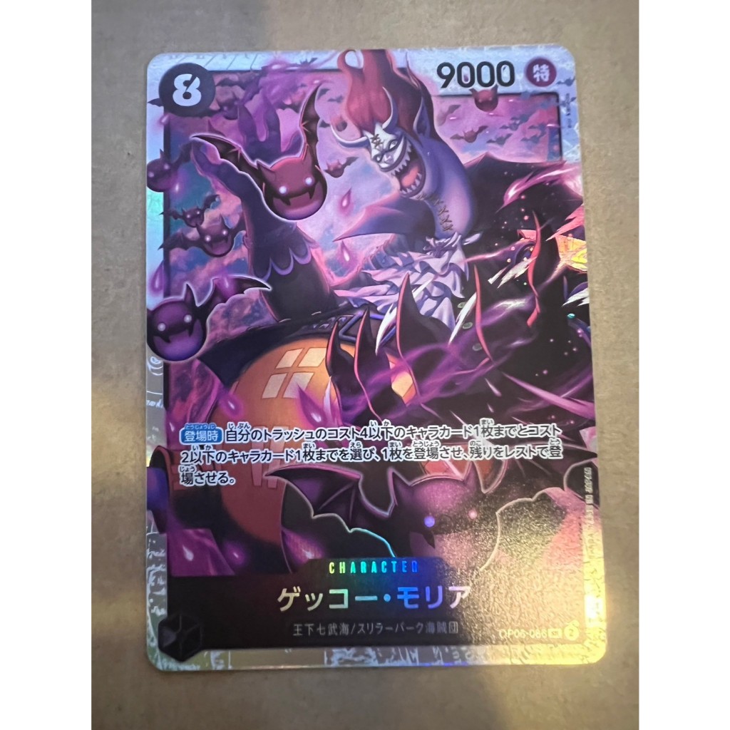航海王 卡牌 OPCG OP06-086 SR 月光・摩利亞 | 蝦皮購物