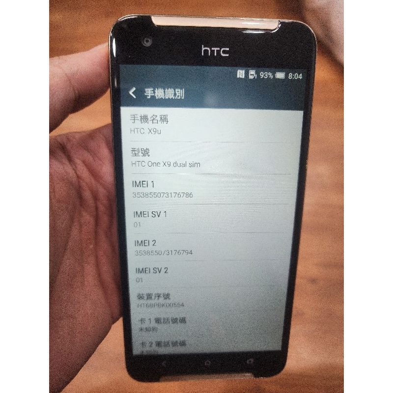 【販售中古機】HTC X9 容量32G | 蝦皮購物