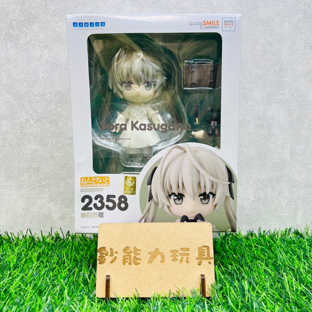 鈔能力 現貨 日版 GSC 黏土人 2358 緣之空 春日野穹 可動 公仔 | 蝦皮購物