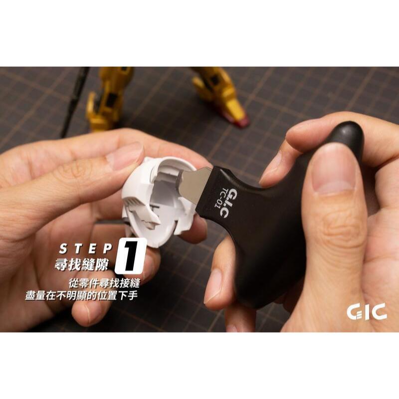 曲劍墨三馬 GIC TC-01 金屬 開模器 拆解器 | 蝦皮購物
