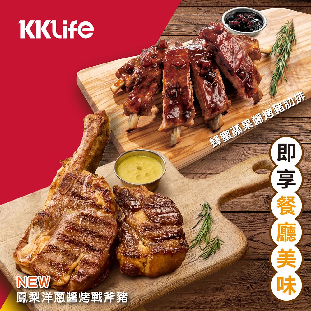 【KKLife】蜂蜜蘋果醬烤豬肋排3盒組(515±65g/盒)/鳳梨洋蔥醬烤戰斧豬排3盒組(600±40g/盒) | 蝦皮購物