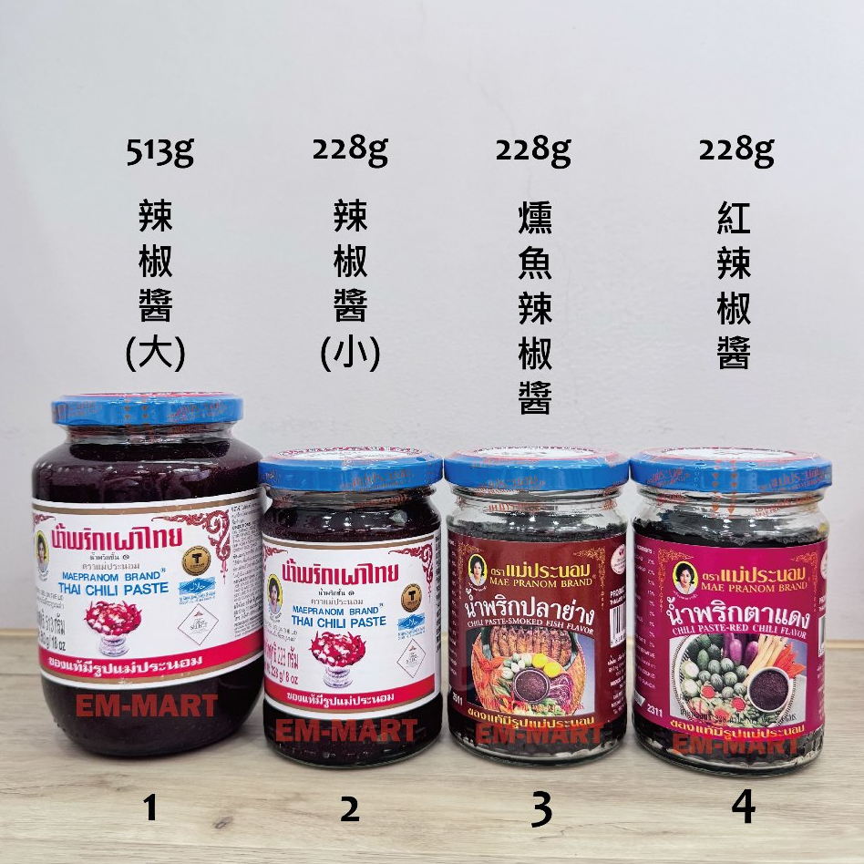 泰-MAEPRANOM THAI CHILI PASTE美寶辣椒醬/煙燻魚辣椒醬/紅辣椒醬 513g 228g | 蝦皮購物