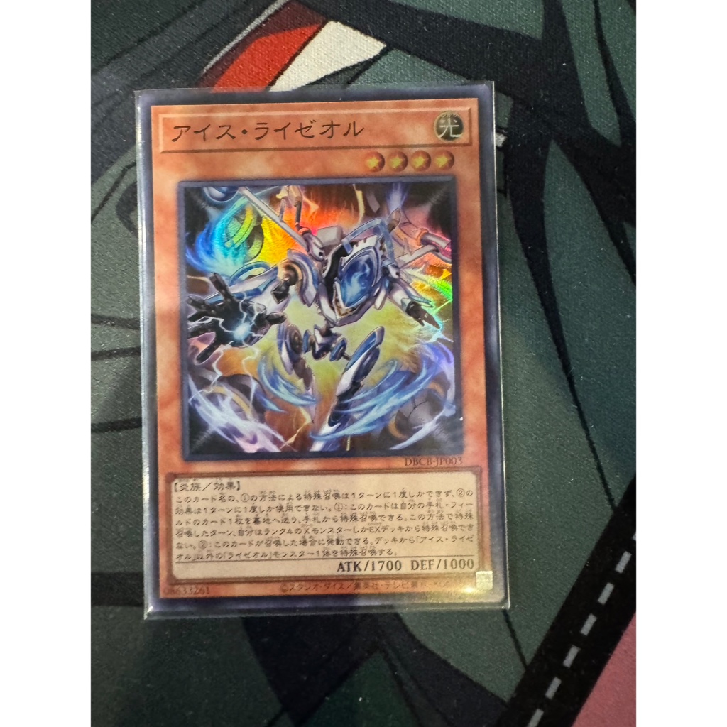 夏洛特卡舖 遊戲王 美品 亮面 DBCB-JP003 冰燃 雷熱渦爐 | 蝦皮購物