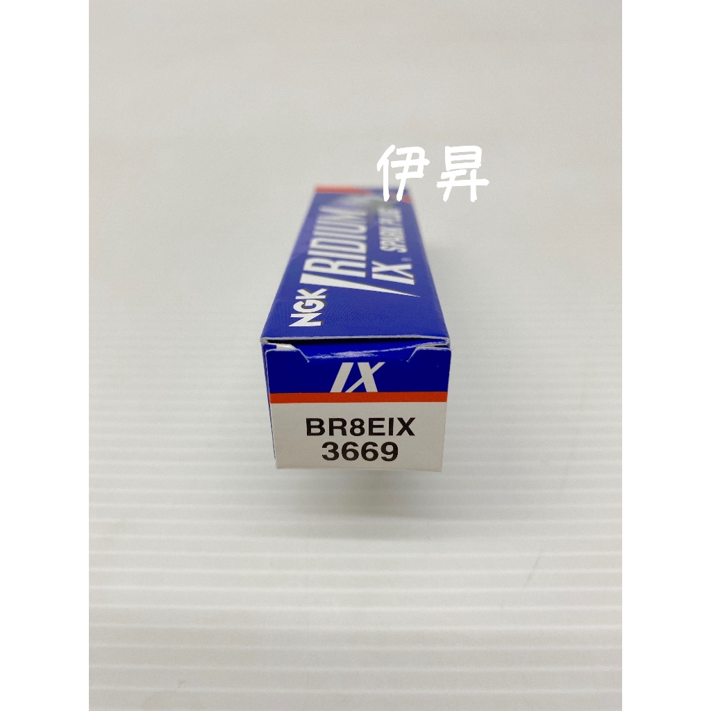 NGK BR8EIX 銥合金火星塞 3669 銥合金 火星塞 伊昇 | 蝦皮購物