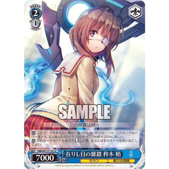 【海線TCG】WS 緋染天空 HBR/W117-101 U 柊木梢 Heaven Burns Red 紙牌 | 蝦皮購物