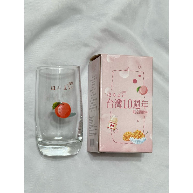 【全新現貨】 HOROYOI ほろよい 限定微醉杯 三得利 台灣10週年 白桃 微醉杯 玻璃杯 220cc | 蝦皮購物