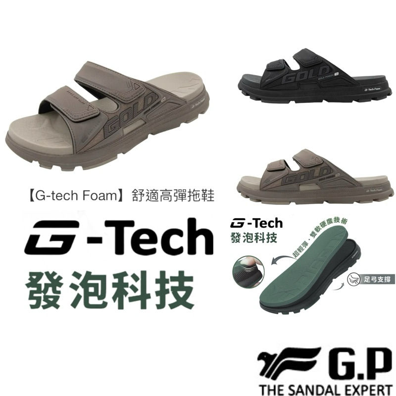 【B.T.A SHOES】🔥 G.P 【G-tech Foam】舒適高彈拖鞋 G9388M 男款 GP涼拖鞋 GP拖鞋 | 蝦皮購物
