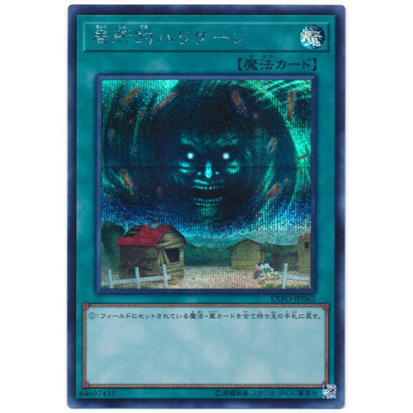 (流天遊戲王) 韓紙 EXFO-JP062 局部性颶風 (半鑽) | 蝦皮購物