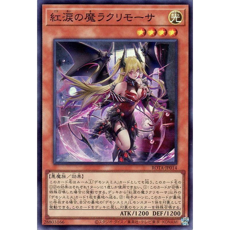 (流天遊戲王) 寄賣 韓紙 ROTA-JP014 紅淚之魔 安魂日 (亮面) | 蝦皮購物