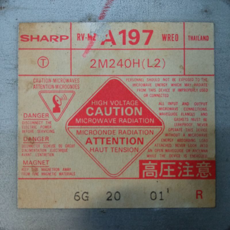 SHARP夏普微波爐磁控管(2M240H(L2)) | 蝦皮購物