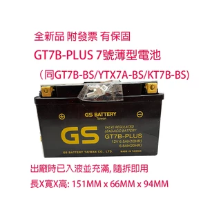 gt7b-bs - 優惠推薦 - 2025年9月 | 蝦皮購物台灣