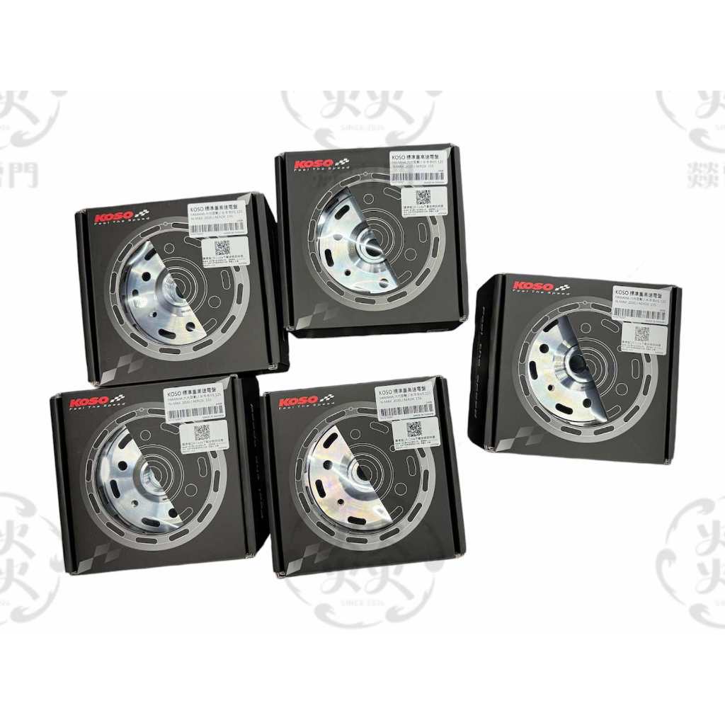 燚雷門👹KOSO電盤 標準重高速電盤 高速電盤 B8R車系 六代勁戰 水冷BWS NMAX AEROX | 蝦皮購物