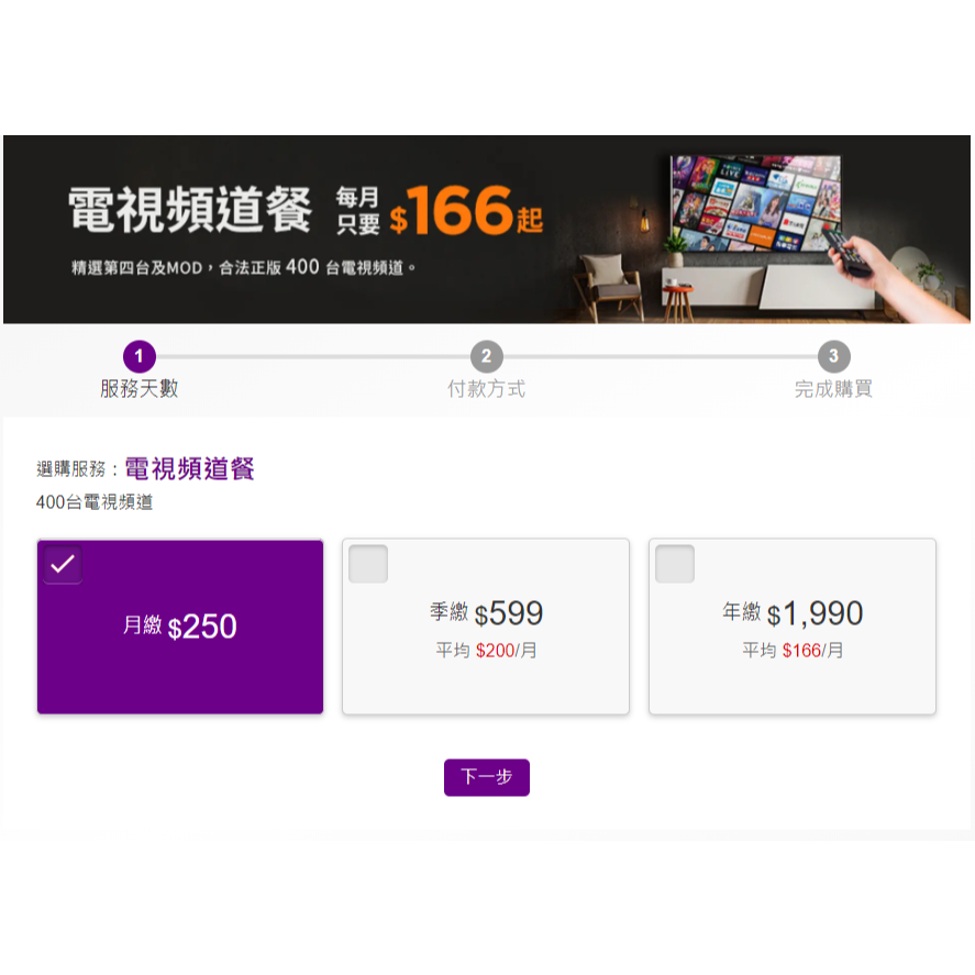 【LiTV】電視頻道餐30天/14天 只有電視頻道不含其他 | 蝦皮購物