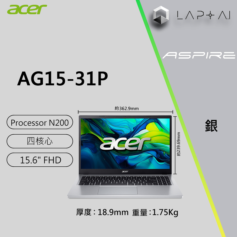 【12H快速出貨】Acer宏碁 Aspire AG15-31P-P825 文書筆電 LAPT AI【本店送一年電池保固】 | 蝦皮購物