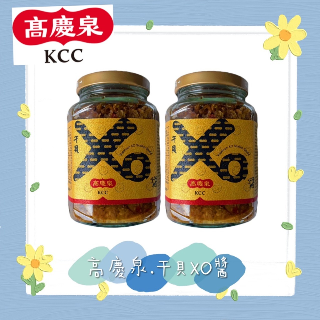 高慶泉.干貝XO醬350g/罐 不含防腐劑 廚房必備品 | 蝦皮購物