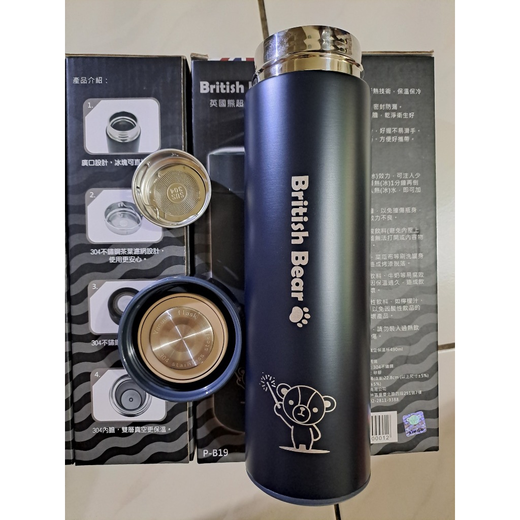 英國熊 304不鏽鋼超真空 保溫杯 環保瓶 咖啡杯 490ml | 蝦皮購物