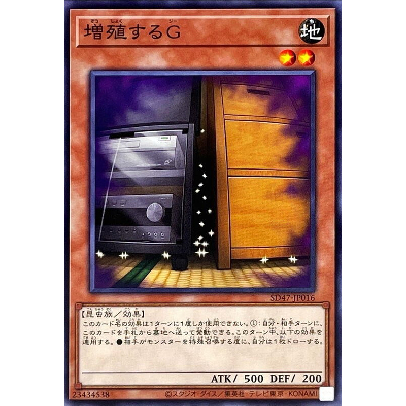 【楓卡舖】遊戲王 TT01-JPA10 SD47-JP016 增殖的G (普卡) 搜:SD45-JP014 | 蝦皮購物