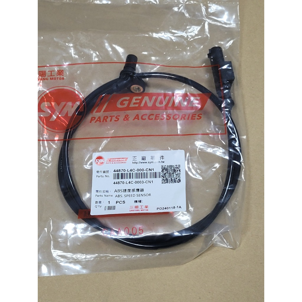 DRG JET SL SR MMBCU 4MICA 原廠 ABS速度感應器 44870-L4C-000-CN1 | 蝦皮購物