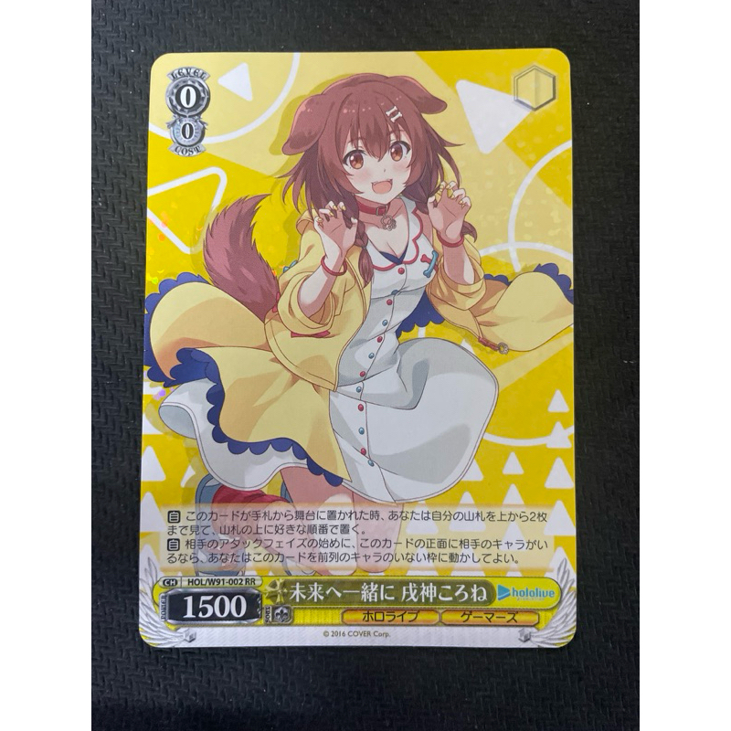 《黑烈空之家》Hololive ws HOL/W91-002 RR Gamer 戌神 沁音 狗狗 | 蝦皮購物