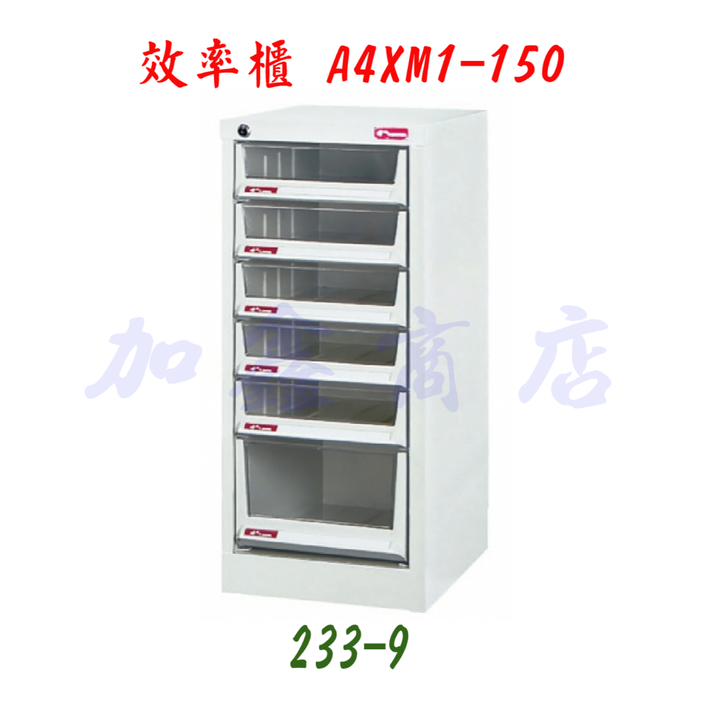 加鑫商店⭐233-9 效率櫃 A4XM1-150 (附調整腳)⭐中部地區免運⭐衣櫃 塑鋼 金屬櫃 置物櫃 整理櫃 鋼製 | 蝦皮購物