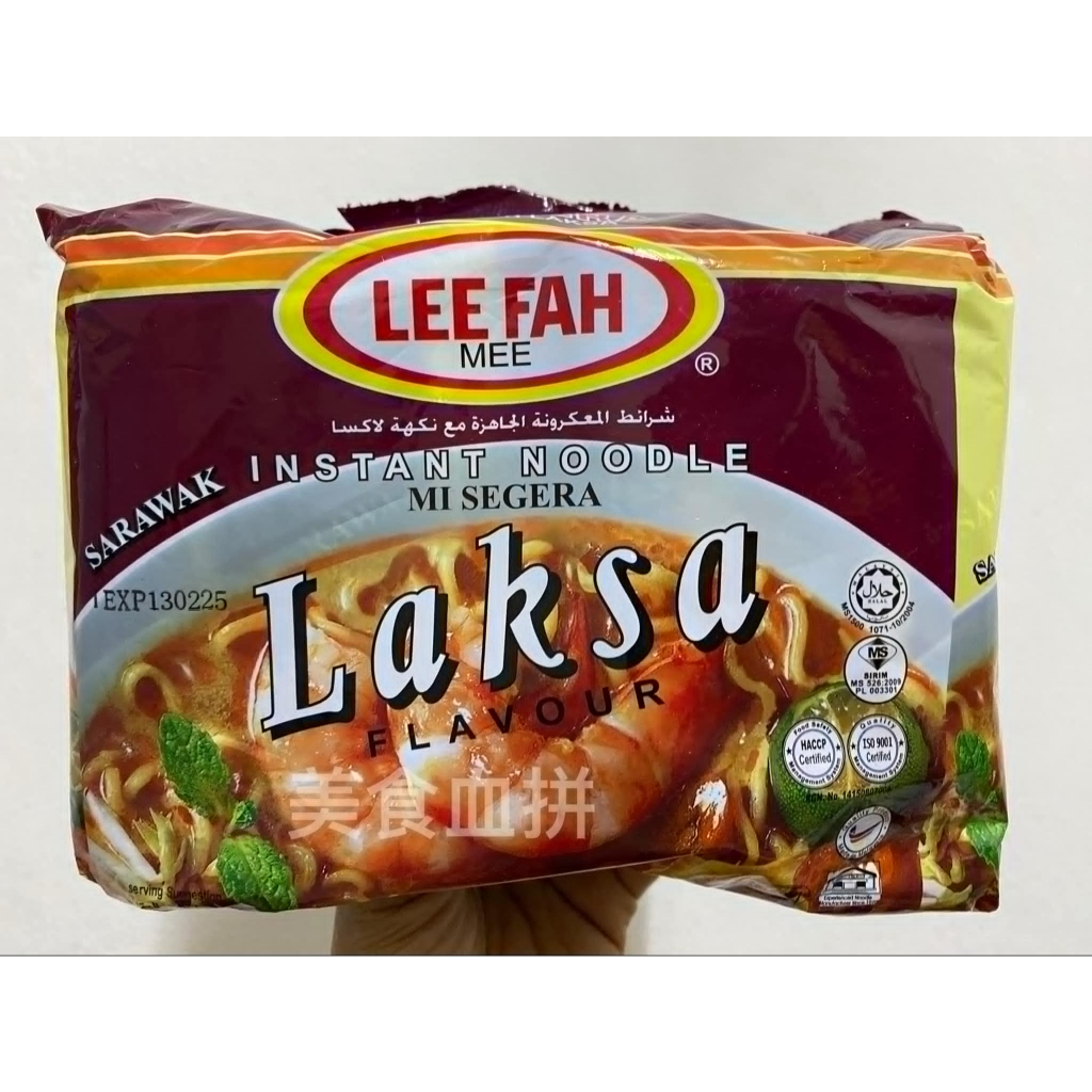 ( 80 克 x 5包 ) 馬來西亞 砂勞越 利華 - 叻沙 泡麵 Sarawak Lee Fah - Laksa | 蝦皮購物