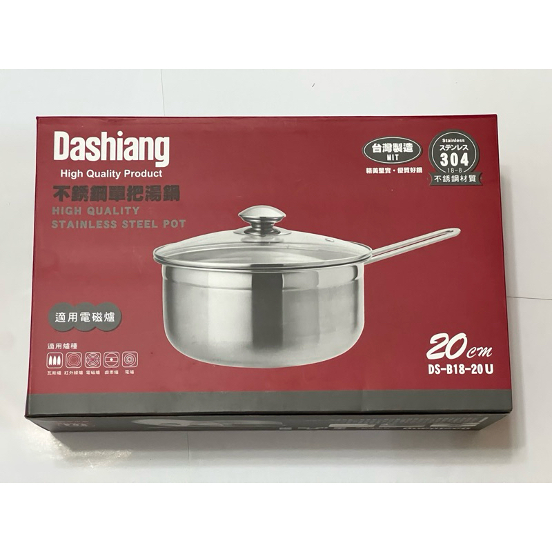 Dashiang 高質感不鏽鋼單把湯鍋304- 不鏽鋼/20cm 適用電磁爐 | 蝦皮購物