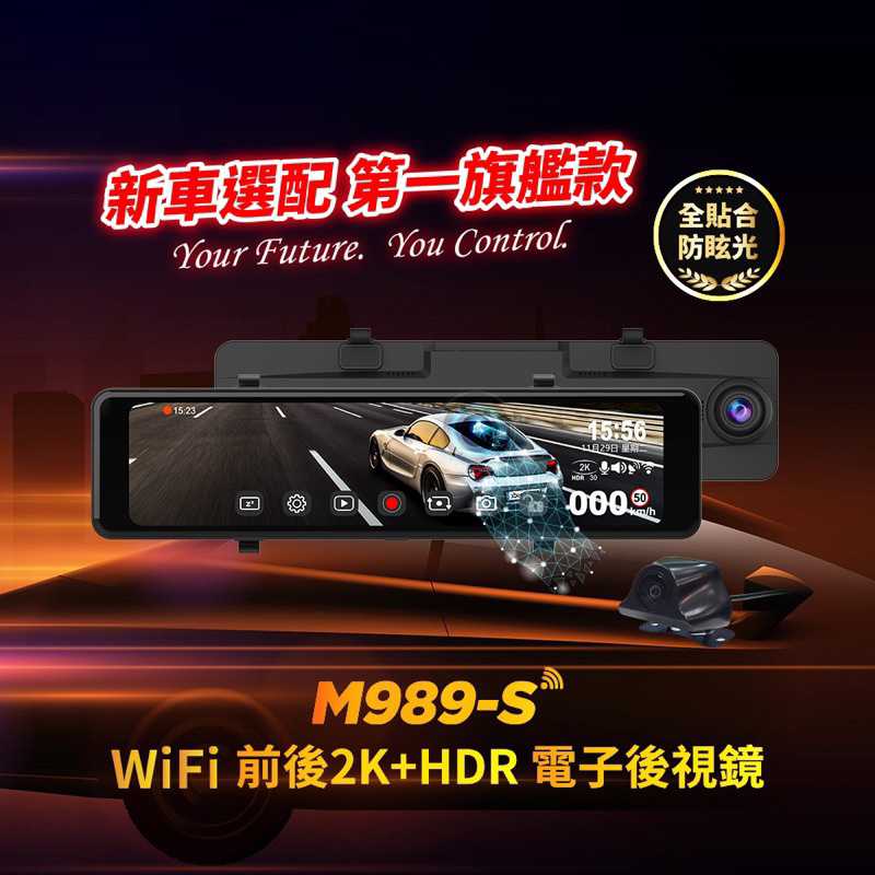 【快譯通M989-S M990 WiFi-更新 】行車紀錄器 前後2K+HDR電子後視鏡全屏觸控 SONY感光 區間測速 | 蝦皮購物