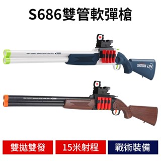 【S686雙管軟彈槍】 軟彈槍 2031軟彈槍 雙拋殼軟彈槍 軟彈發射器 雙發軟彈槍 拋殼軟彈槍 雙管噴子軟彈槍 解壓 | 蝦皮購物
