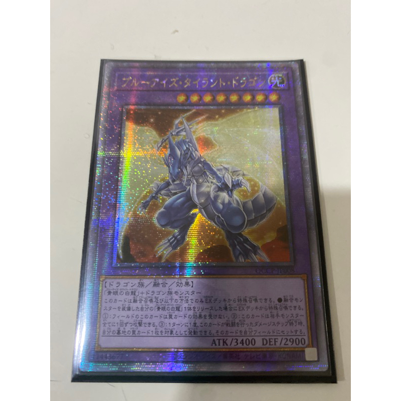遊戲王 QCCP-JP008 青眼暴君龍 (金鑽) | 蝦皮購物