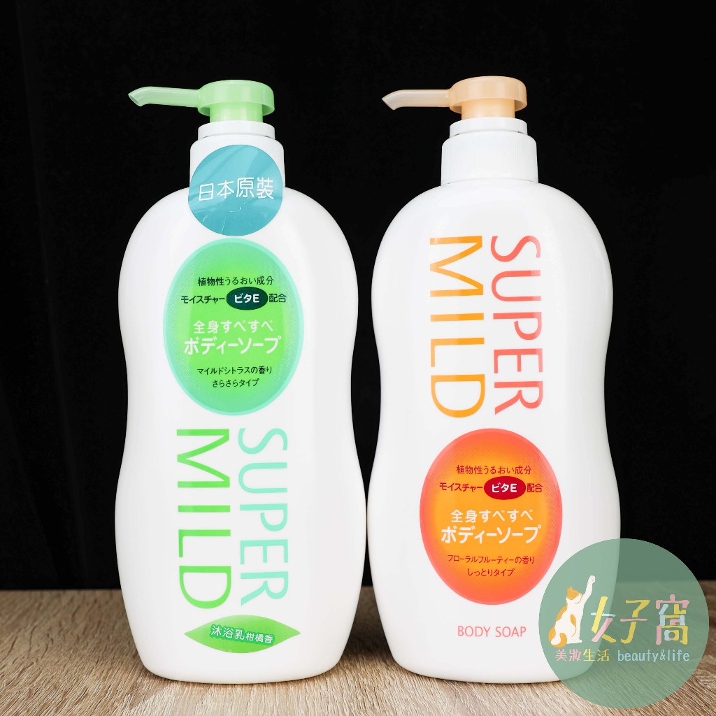 現貨 SUPER MILD詩波蜜柔 沐浴乳 花果香 柑橘香 滋潤型 清爽型 650ml | 蝦皮購物