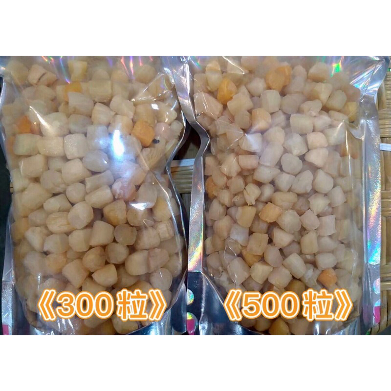 《野柳大慶行特產行》珠貝(青島貝) 300粒/500粒 [600g/300g] 過年節日必備 乾貨 | 蝦皮購物