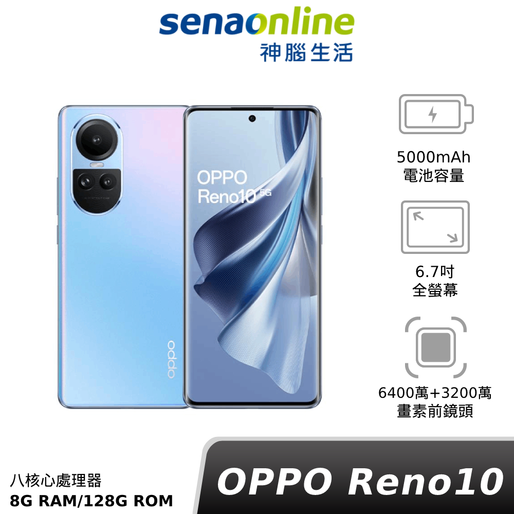 OPPO Reno10 CPH2531 8G/128G 神腦生活 | 蝦皮購物