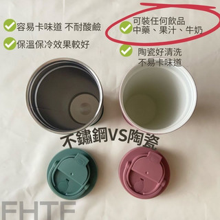 【通過SGS食品容器檢測-快速出貨】陶瓷杯 保溫杯 陶瓷保溫杯 胭脂粉830ml 冰壩杯 大象杯 隨行杯 吸管杯 | 蝦皮購物