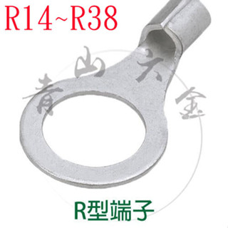 『青山六金』凱士士 R14 R22 R38 KSS R型端子 開口端子 14 22 38 端子 壓接端子 壓接 接線 | 蝦皮購物