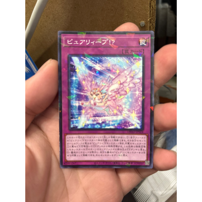 遊戲王 DBAD-JP024 純愛獸跳躍!? (普鑽) | 蝦皮購物