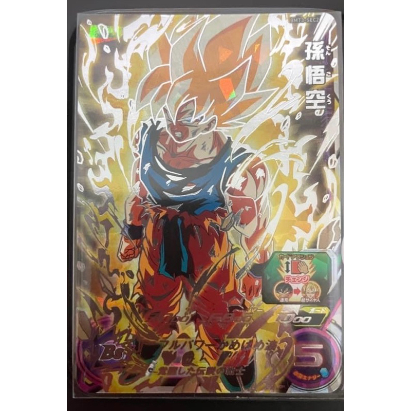 台版七龍珠英雄 BMT第三彈 4星卡 BMT3-sec2 孫悟空 「意者請訊息洽談」 | 蝦皮購物