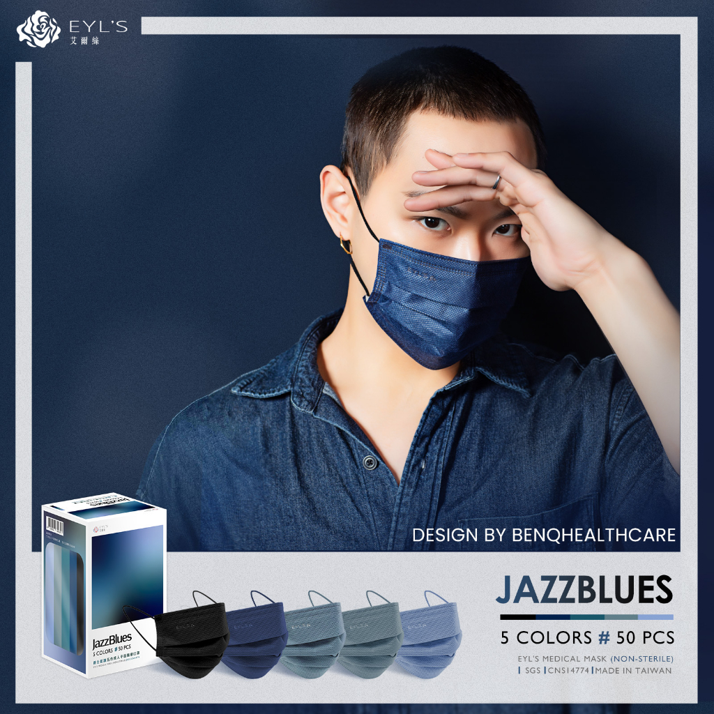 艾爾絲EYL'S PANTONE五色漸層醫療口罩 50入 一盒5色 成人 兒童【BenQ 明基 健康生活】 | 蝦皮購物