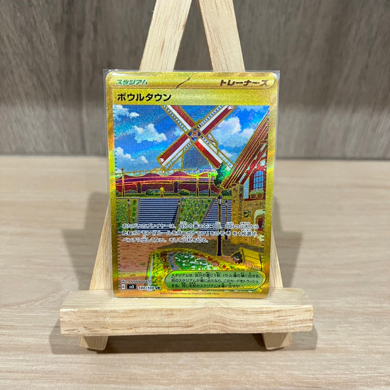 日版黯焰支配者 SV3F 深缽鎮 UR 140/108 | 蝦皮購物