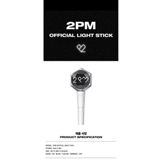 [現貨]全新官方應援手燈 2PM OFFICIAL LIGHT STICK | 蝦皮購物