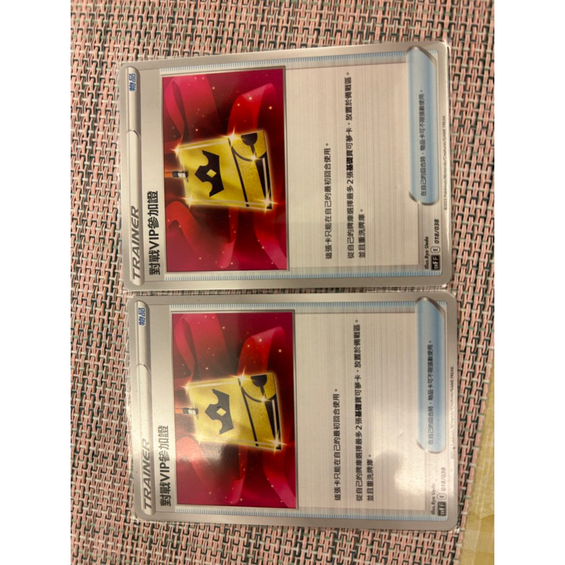 寶可夢卡牌ptcg 對戰VIP參加證 | 蝦皮購物