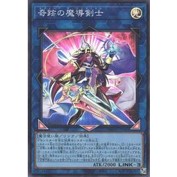 【DCT_緣夢の城】遊戲王 AGOV-JP045 奇跡的魔導劍士 亮面/半鑽 90-95分 | 蝦皮購物