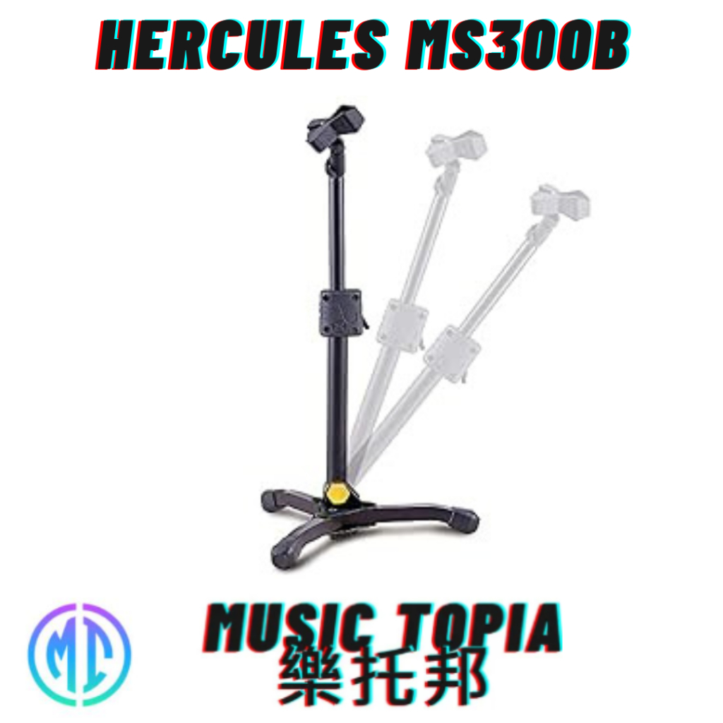 Hercules MS300B 】 全新原廠公司貨 現貨免運費 直立式 麥克風架 三腳座 可折疊 | 蝦皮購物