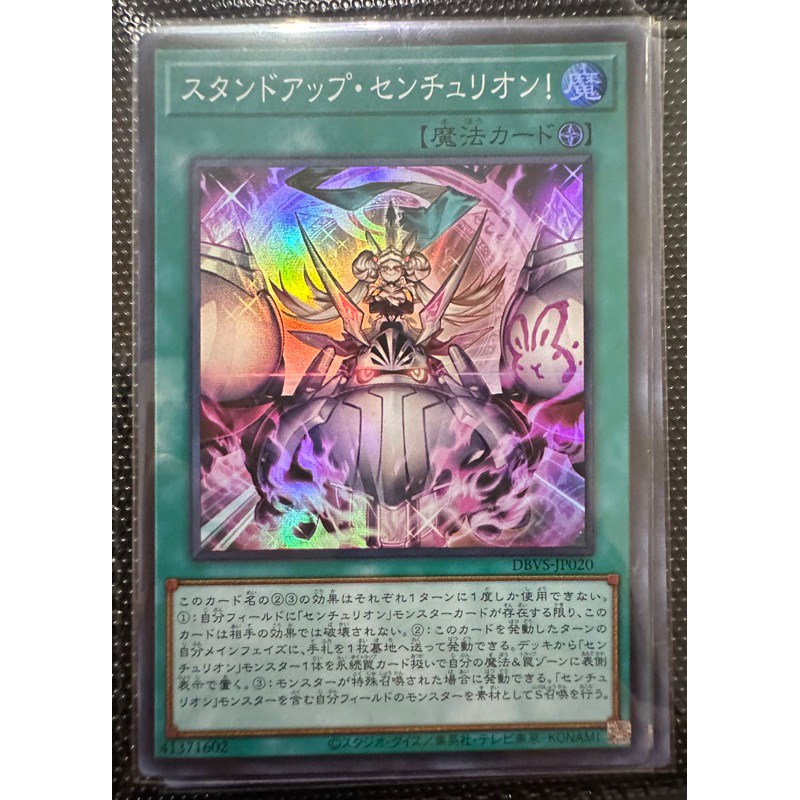 DBVS-JP020 百夫騎士團 起身! (亮面) | 蝦皮購物