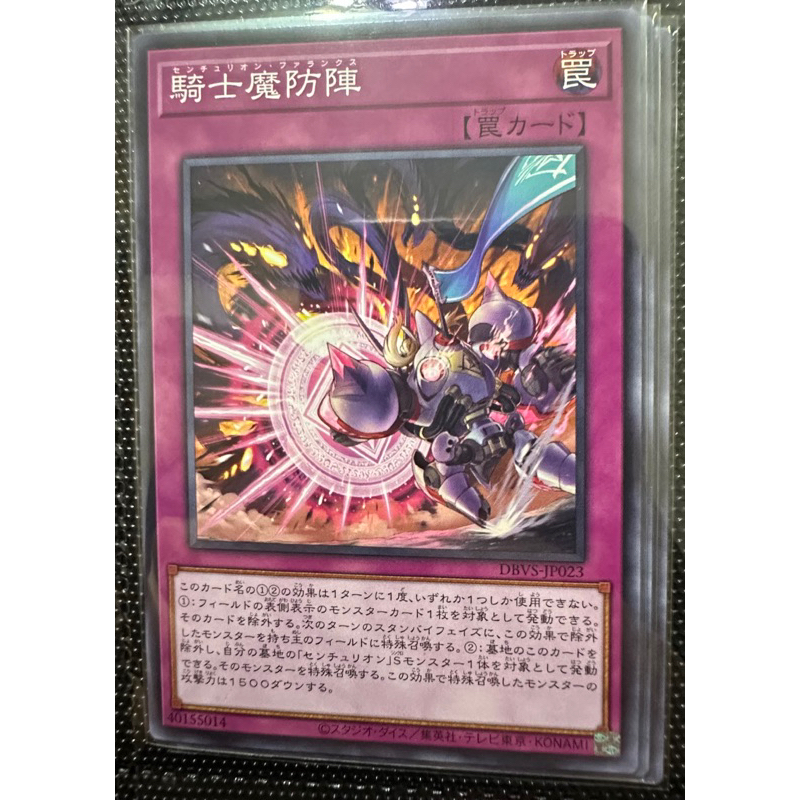 DBVS-JP023 百夫騎士團 騎士魔防陣 (普卡) | 蝦皮購物