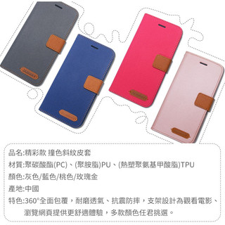 精彩款 MI小米 紅米 Redmi 12 5G 23076RN4BI 斜紋撞色皮套 可立式 側掀 側翻 皮套 插卡 保護 | 蝦皮購物