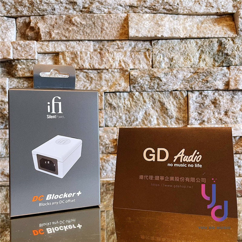『升級版本』公司貨 分期免運 ifI Audio DC Blocker + 音響 擴大機 直流電源 阻斷器 EMI屏蔽 | 蝦皮購物