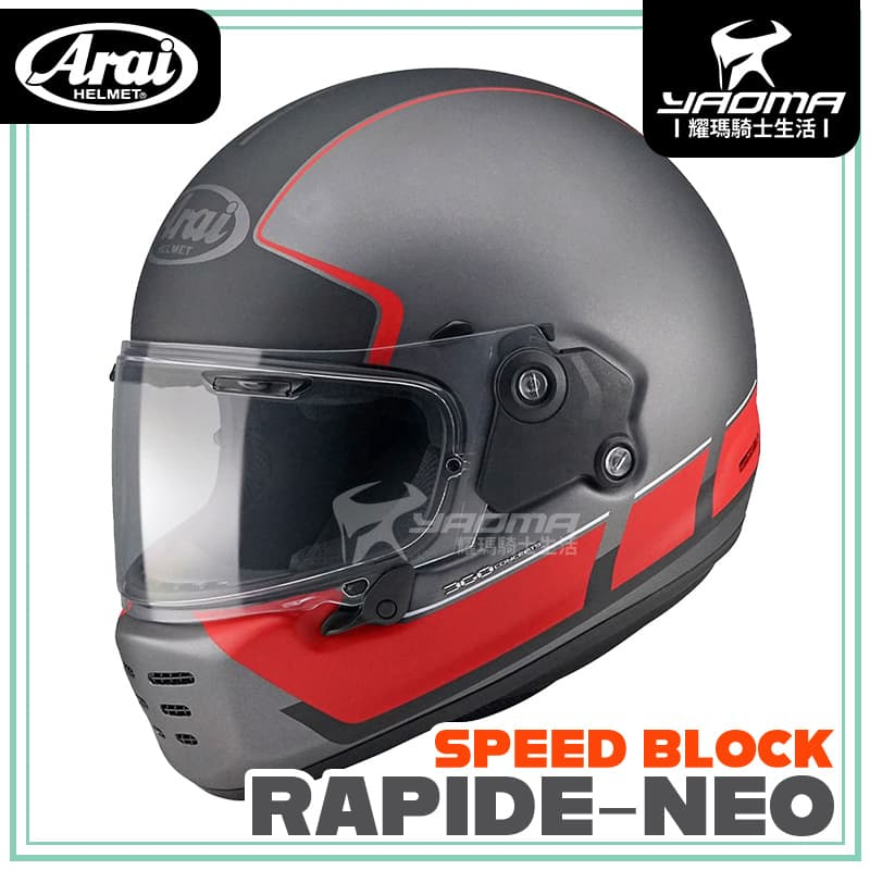 Arai RAPIDE-NEO SPEED BLOCK 消光紅 全罩式 復古帽 安全帽 耀瑪騎士機車部品 | 蝦皮購物