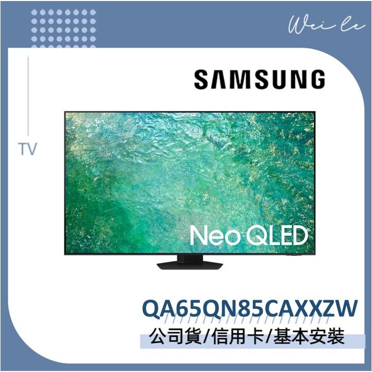 SAMSUNG QA65QN85CAXXZW 65型 Neo QLED 4K QN85C 65QN85C | 蝦皮購物