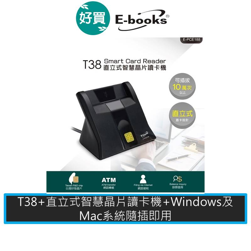E-books T38 RASTO RT2 ATM讀卡機 智慧晶片讀卡機 直立式讀卡機 自然人憑證 讀卡機 智慧晶片 | 蝦皮購物