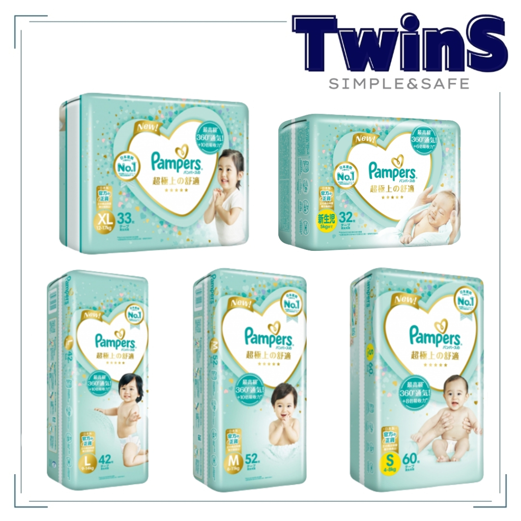 【台灣代理商，日本境內版】全新幫寶適一級幫紙尿褲單包【NB號32片/S號60片/M號52片/L號42片/XL33片】集點 | 蝦皮購物